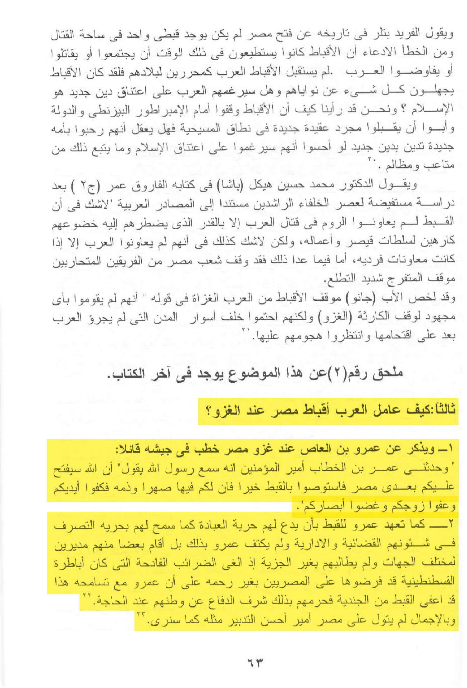 2019-12-16_11-11-09 – مدونة التاعب